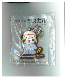 ラスカルグッズ | 消防職員の方へ | 公益財団法人 東京連合防火協会 公式サイト